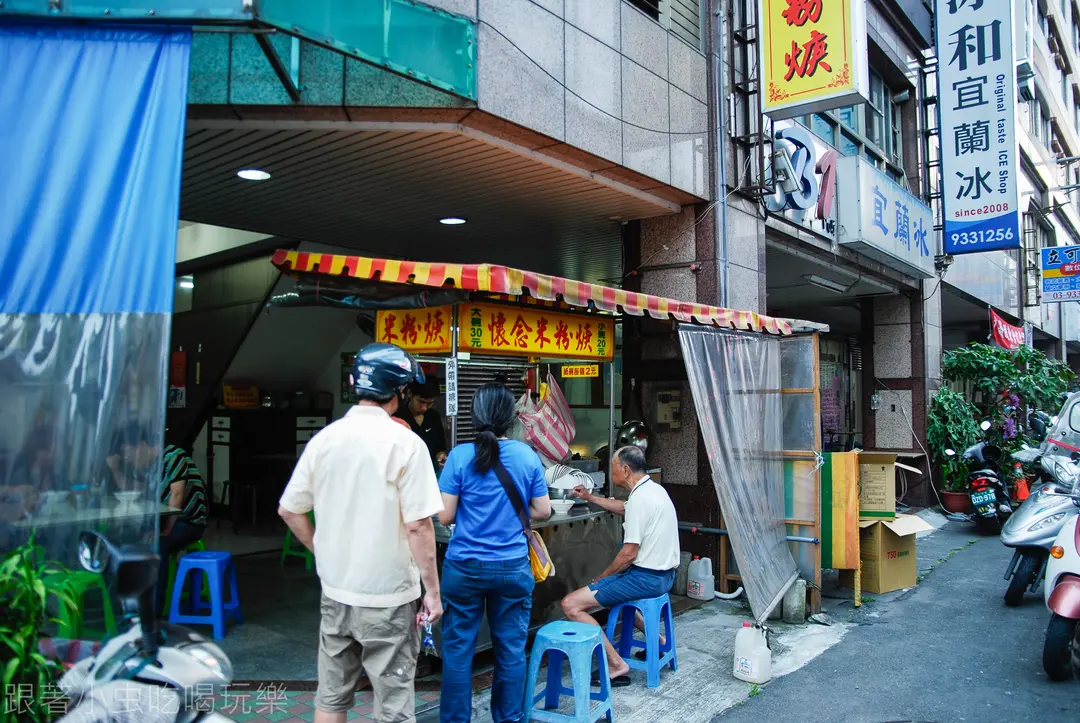 懷念米粉羹 - Taiwanese Taiwanese Snacks in Yilan City Eastern Taiwan ...
